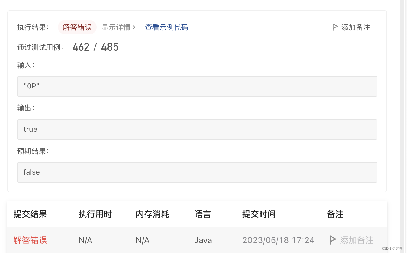 验证回文串 Csdn博客 