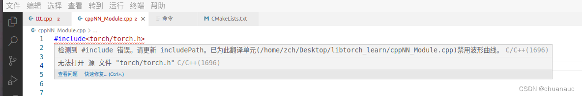 Vscode 使用 Libtorch库 ，cmake编译通过但在vscode上显示找不到＜torchtorchh＞libtorch Vs安装 无法打开包括文件torch Csdn博客