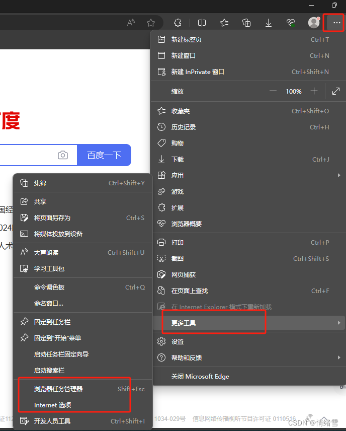 在windows系统中打开internet选项的三种方法_打开internet选项的命令-CSDN博客