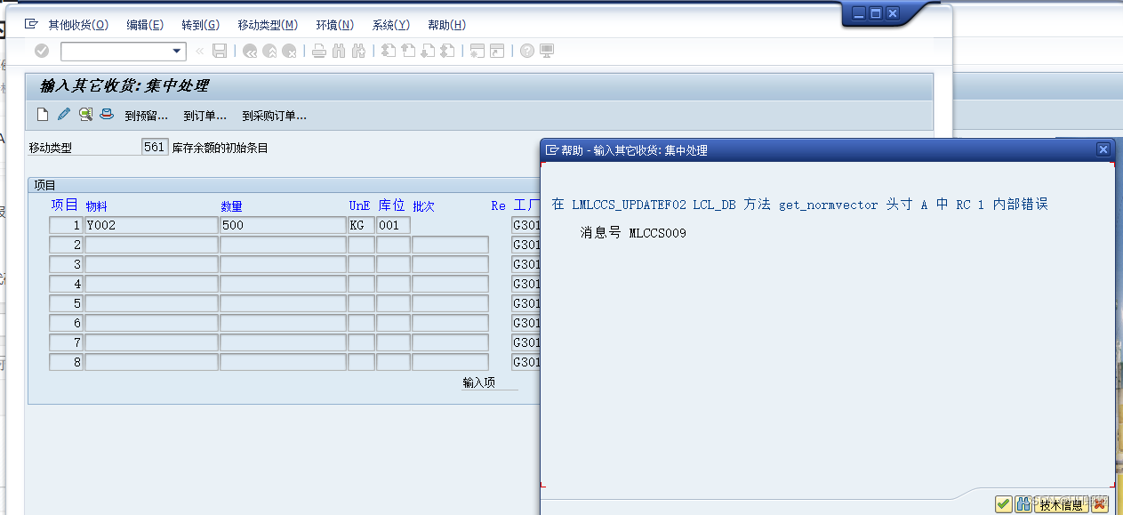 六、SAP_CO_产品成本控制_sap创建成本控制范围csdn-CSDN博客