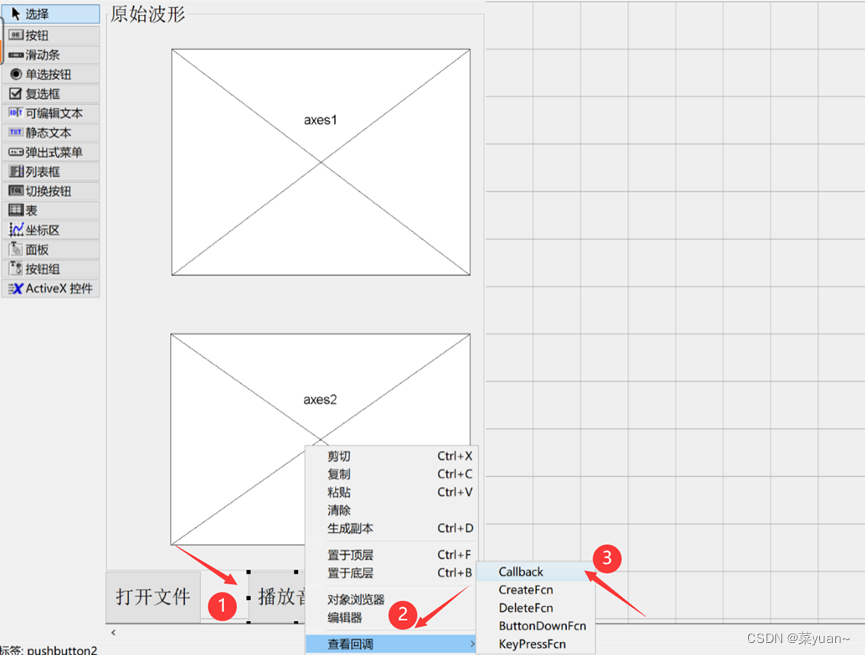Matlab Gui笔记十音频信号处理音频信号通过高通低通带通带阻的matlab代码 Csdn博客