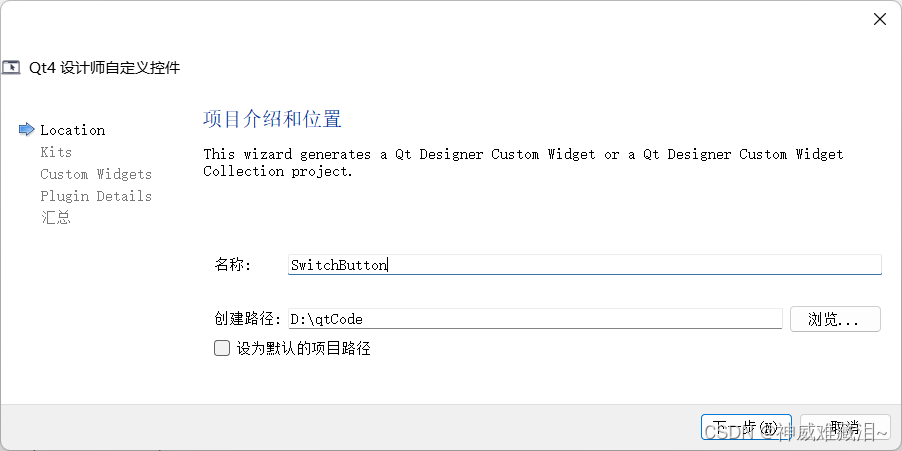 QWidget实现开关按钮_qt开关按钮-CSDN博客