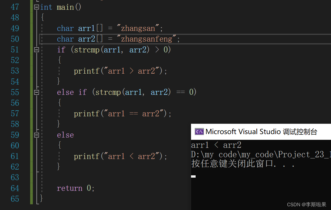 【c语言】字符串函数讲解及其模拟实现c语言字符串函数实现 Csdn博客