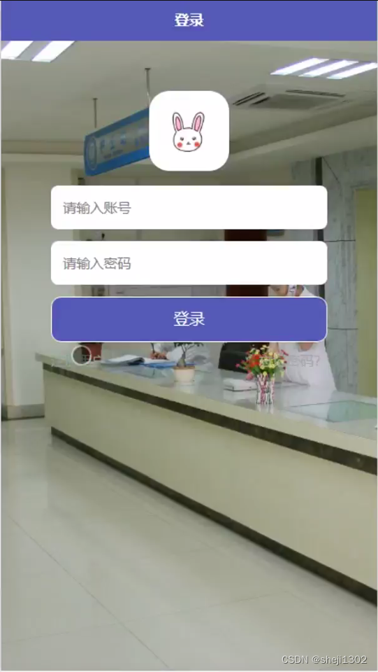 附源码 计算机毕业设计pythonuniapp基于android平台的信商医务室预约挂号平台7d355程序源码lw远程部署 Csdn博客