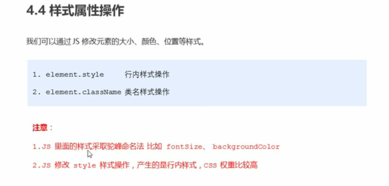 JavaScript文档对象模型document对象改变Html元素样式属性(5)-CSDN博客