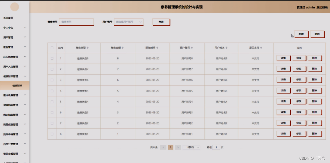 计算机毕业设计springboot康养管理系统的设计与实现23oe19【附源码】康养管理系统毕设 Csdn博客