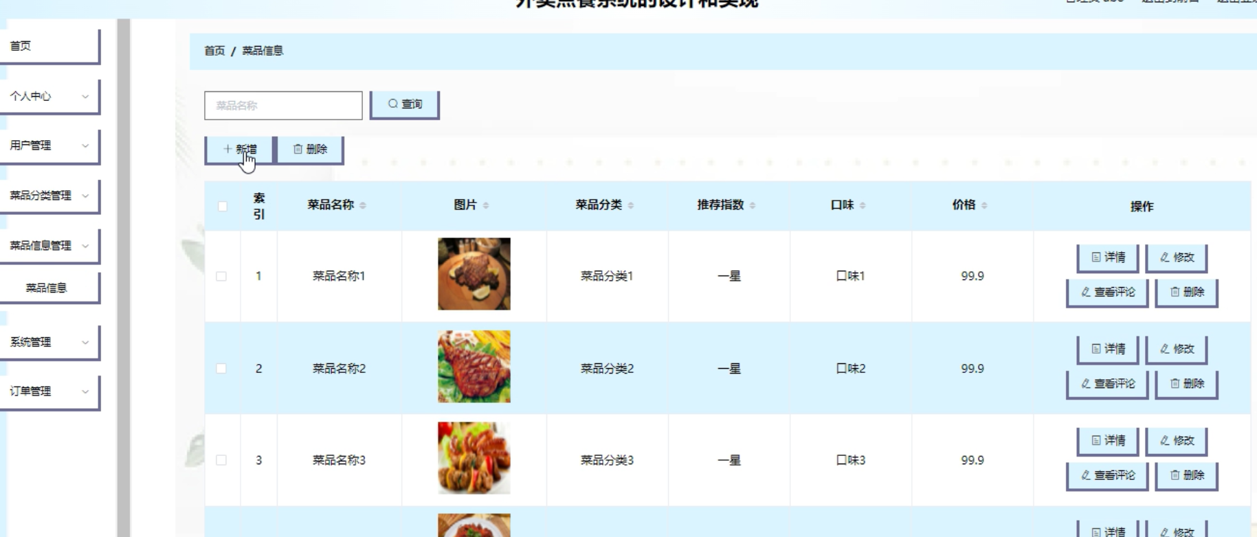 102个java计算机本科毕业设计项目大全(附源码)java 毕设源码大全 Csdn博客