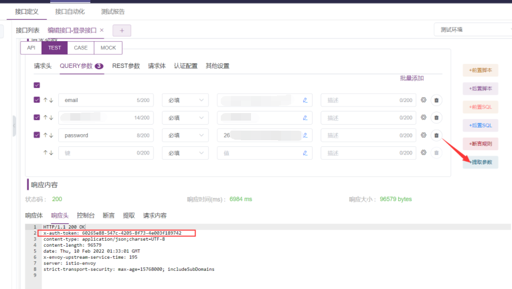 MeterSphere接口自动化-token提取并设置为环境变量_metersphere提取参数作为变量-CSDN博客