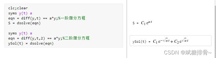 Matlab进阶教程第二节第二部分(基本数学问题求解)matlab的symsum函数怎么设置求和步长 Csdn博客