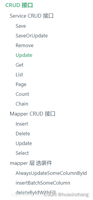 mybatis-plus_basemapper接口的实现类是什么-CSDN博客
