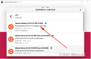 树莓派重新搭建ubuntu22.04安装ROS2步骤_树莓派安装ros2-CSDN博客