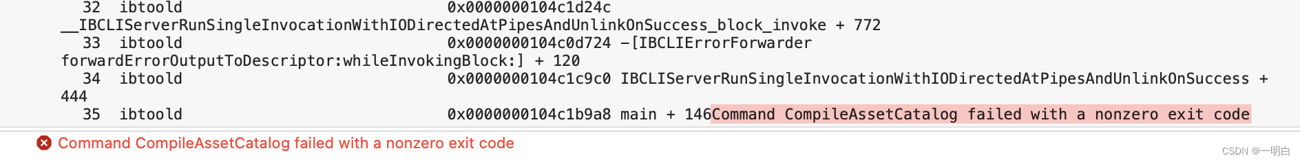 迁移了ios项目，报command Compileassetcatalog Failed With A Nonzero Exit Code的错 