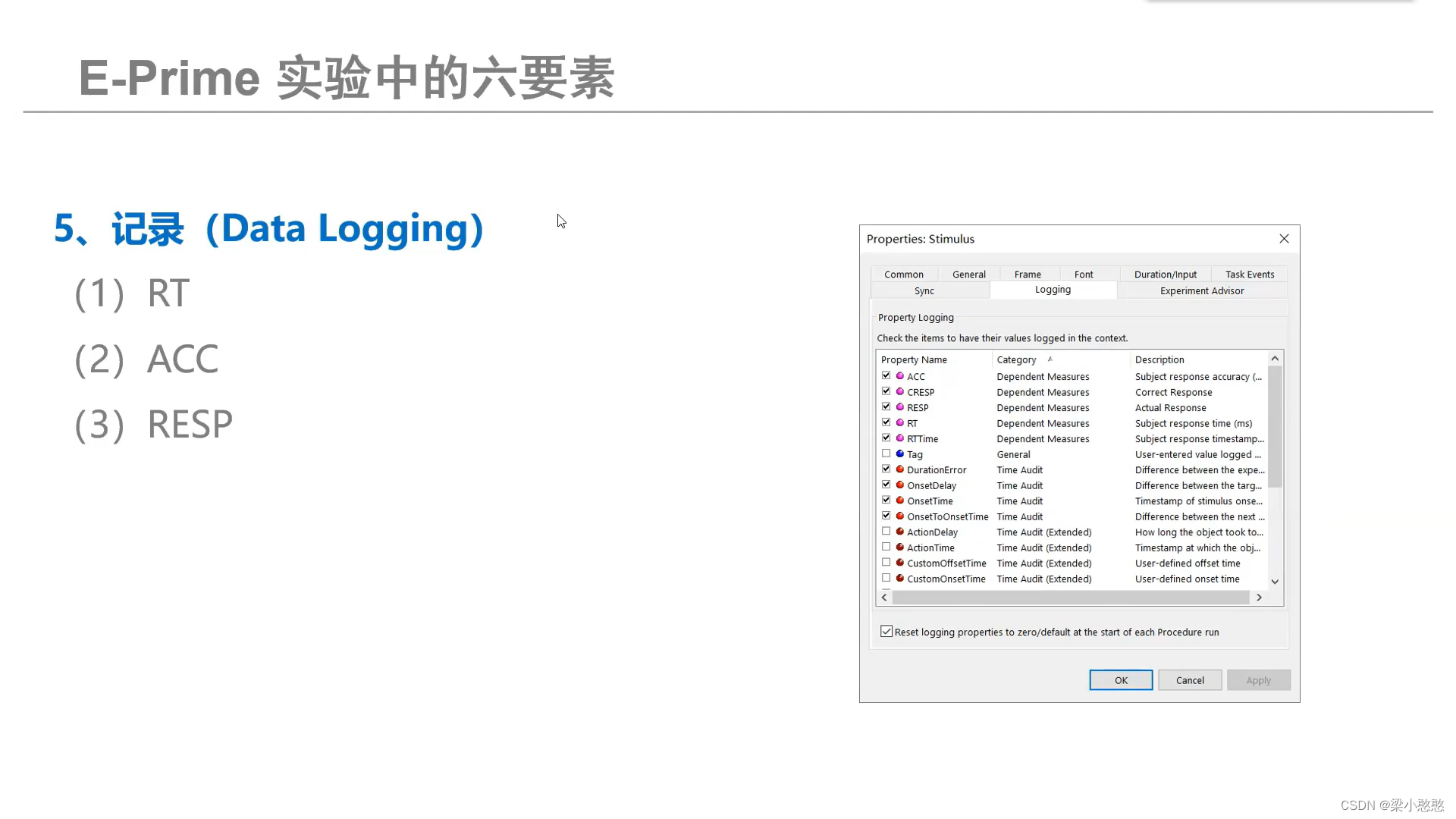 E-prime基本介绍-CSDN博客