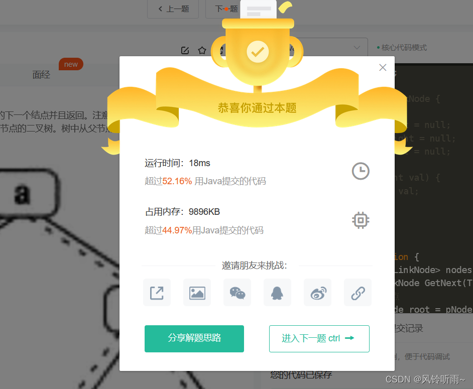 Java刷算法 牛客—剑指offer2链表与树的练习理解牛客写链表和树状图 Csdn博客