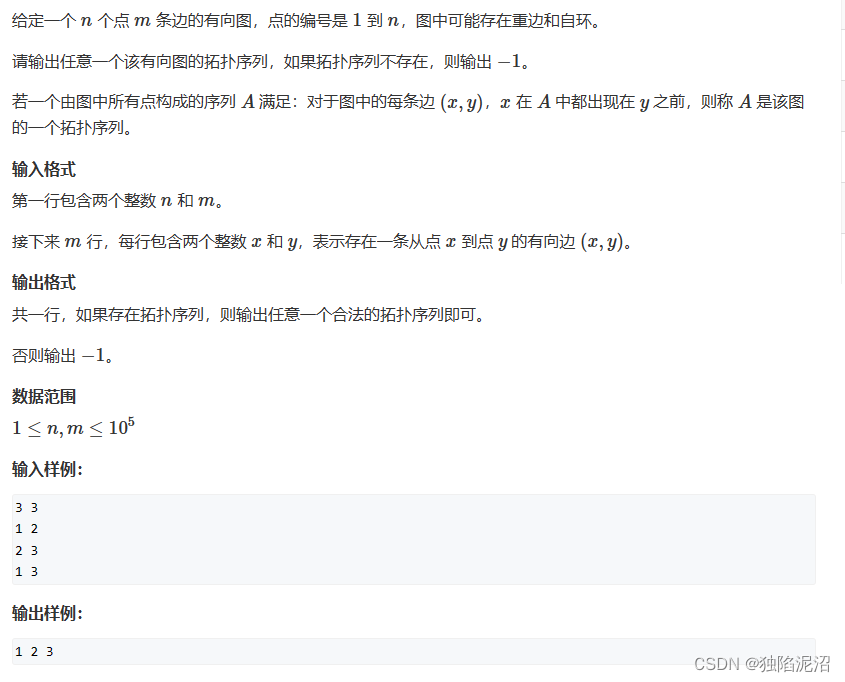 拓扑排序(有向无环图) Csdn博客