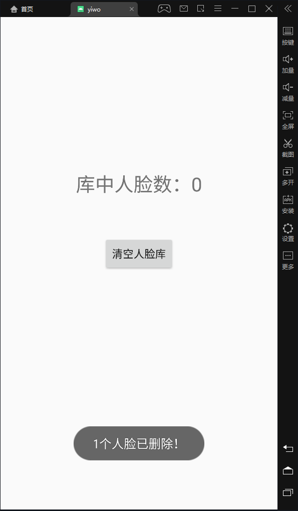 Android基于虹软(ArcSoft)实现从0到1的人脸识别demo_android人脸识别demo-CSDN博客
