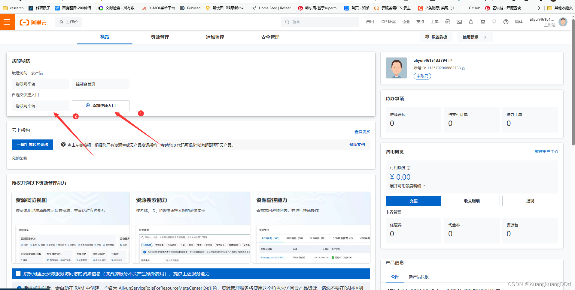 Esp8266连接阿里云平台 Csdn博客 