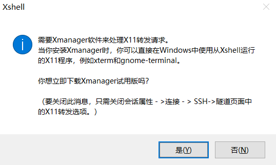 解决需要XMANAGER软件来处理X11转发需求_需要xmanager来处理x11转发请求-CSDN博客