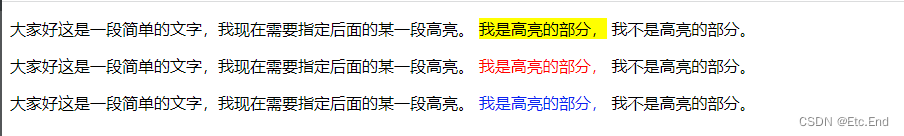 Vue Css 段落高亮 关键字高亮前端实现文本部分文字高亮显示 Csdn博客