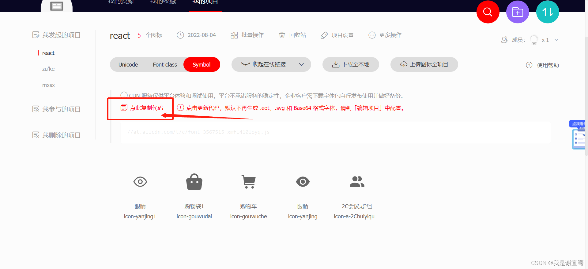 【React】【Ant Design】引入阿里矢量图_react 矢量图】-CSDN博客