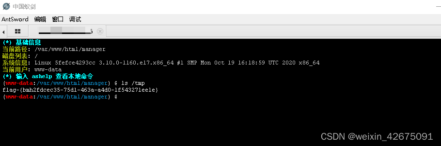 Seacms 远程命令执行 （cnvd 2020 22721）漏洞复现seacms漏洞ctf 蚁剑 Csdn博客 