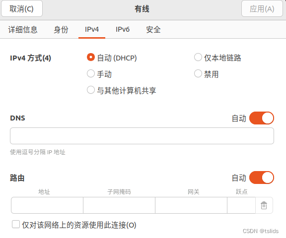 Ubuntu22.04 设置IP地址_ubuntu22.04修改ip地址-CSDN博客