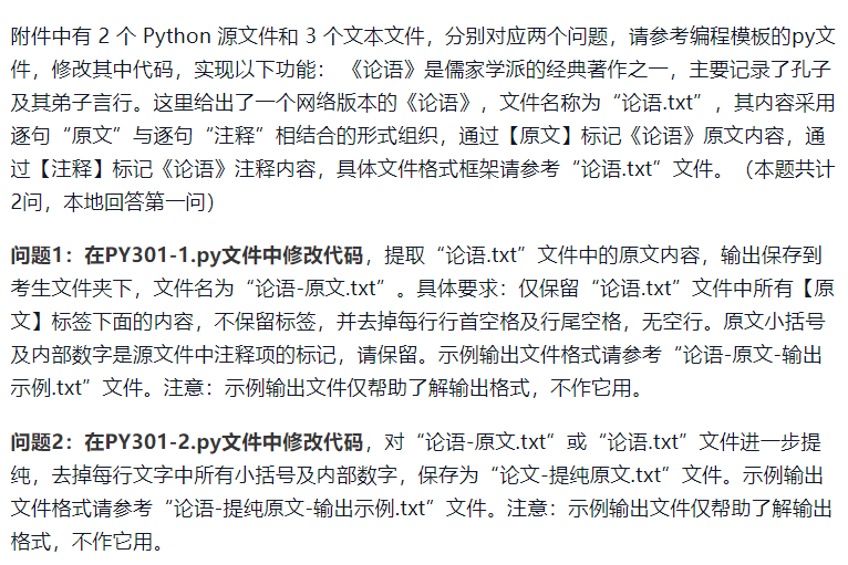 Python综合应用题 论语 230322 通过接口随机获取论语中的一段 Csdn博客