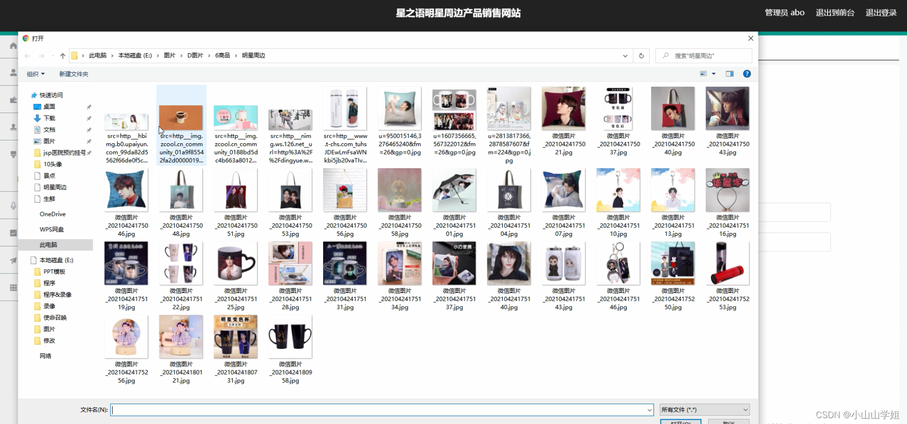 Java毕设项目星之语明星周边产品销售网站(java Vue Mybatis Maven Mysql) Csdn博客