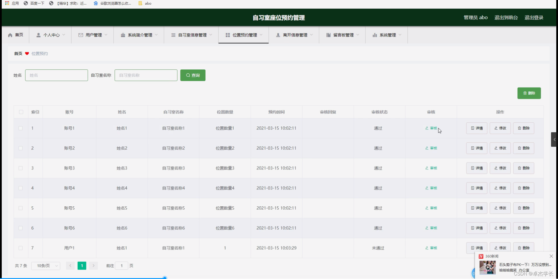 【附源码】计算机毕业设计java自习室座位预约管理idea做简易预约前端功能页面源码 Csdn博客