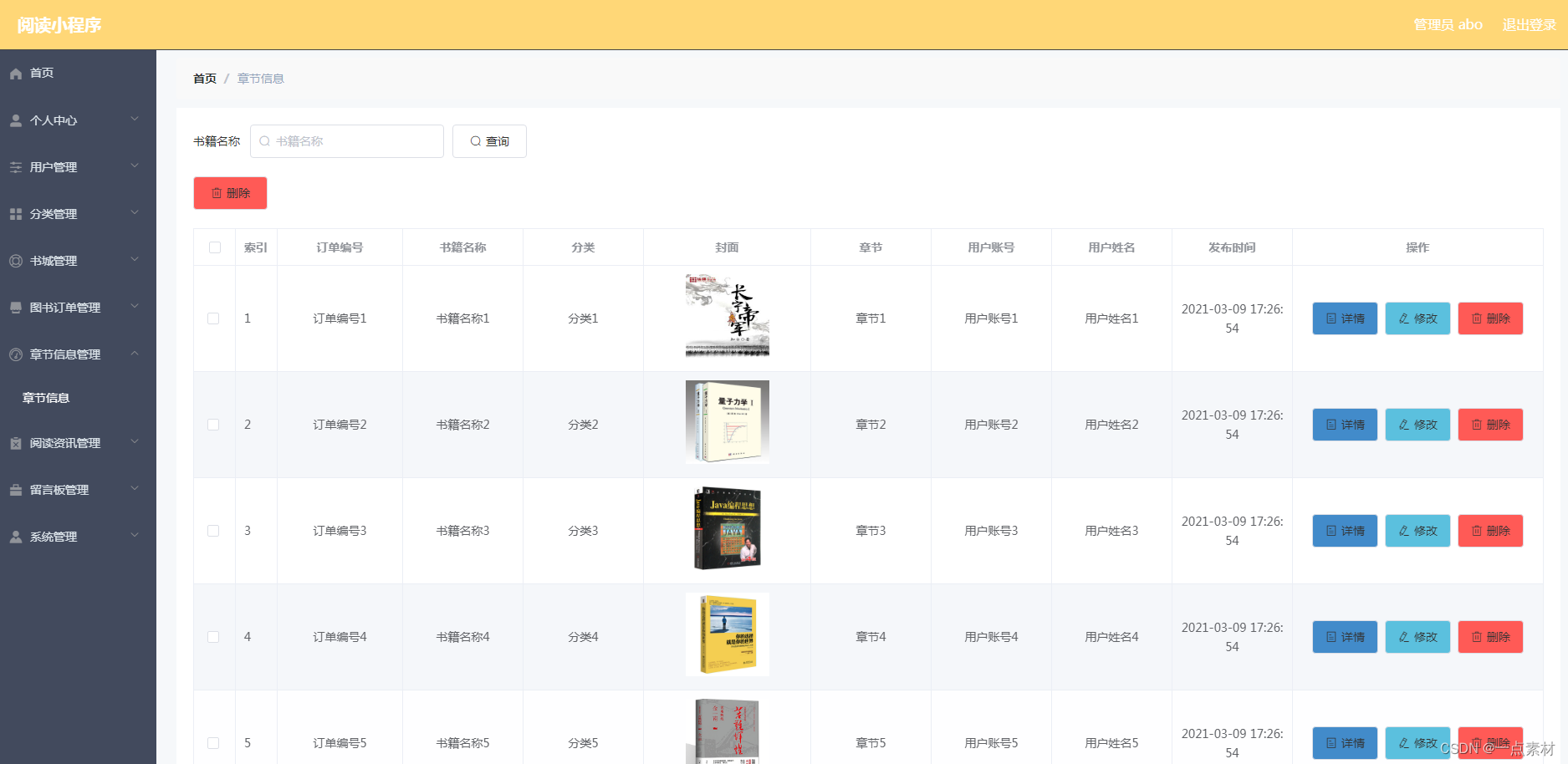 基于微信小程序的微信阅读小程序微信小程序 小说阅读看页数 Csdn博客 