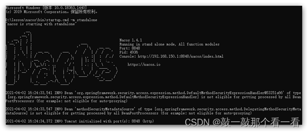 nacos安装 windows 及 linux_nacos-server-1.4.1.zip安装linux-CSDN博客