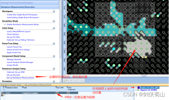 【PDN仿真笔记8-使用Sigrity 进行DCR仿真的方法】_sigrity save with circuit node-CSDN博客