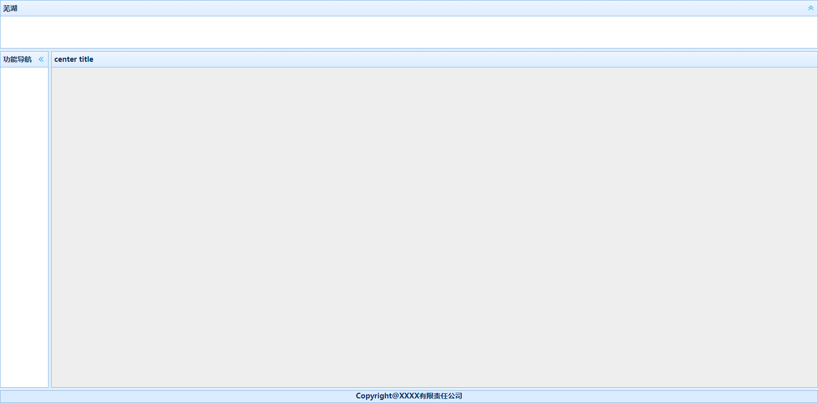 EasyUI(搭建框架&layout布局)_vue layout布局 easyui-CSDN博客