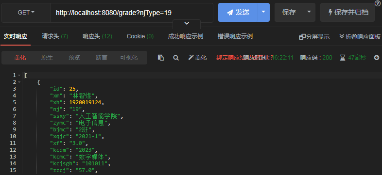 Springboot框架mybatis Pluswrapper条件构造器实现数据的查询功能wrappers 查看案例 Csdn博客