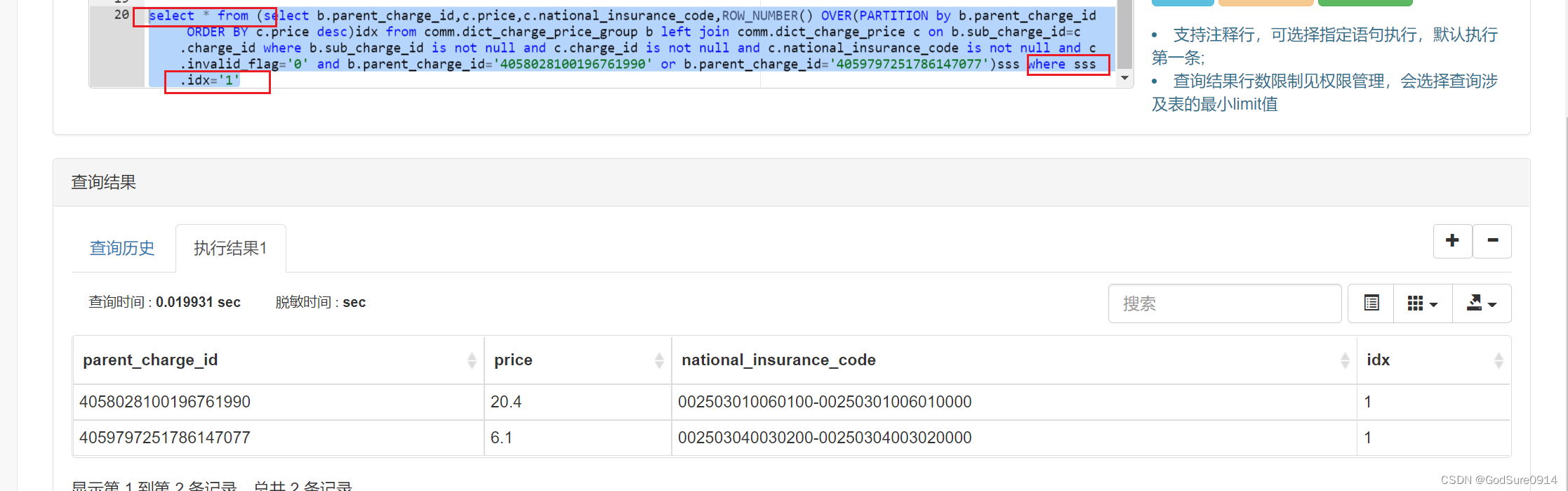 pgsql query the largest or smallest data in a grouping field ...