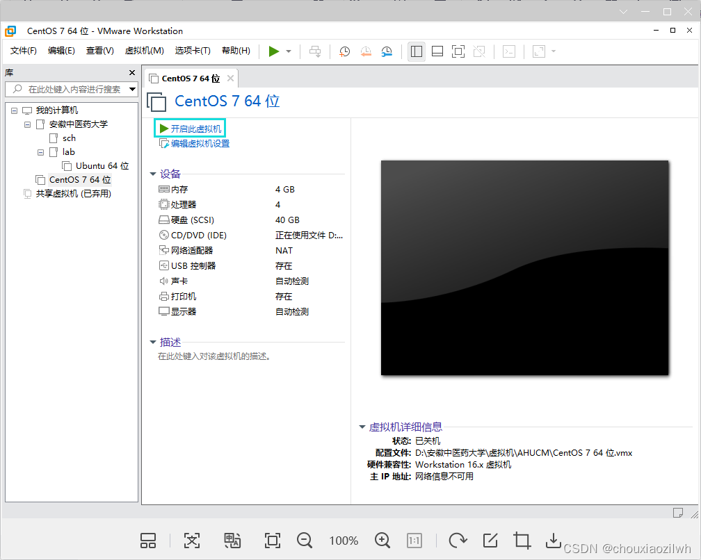 VM 创建 Linux 环境 (CentOS 7)_2009.torrent-CSDN博客