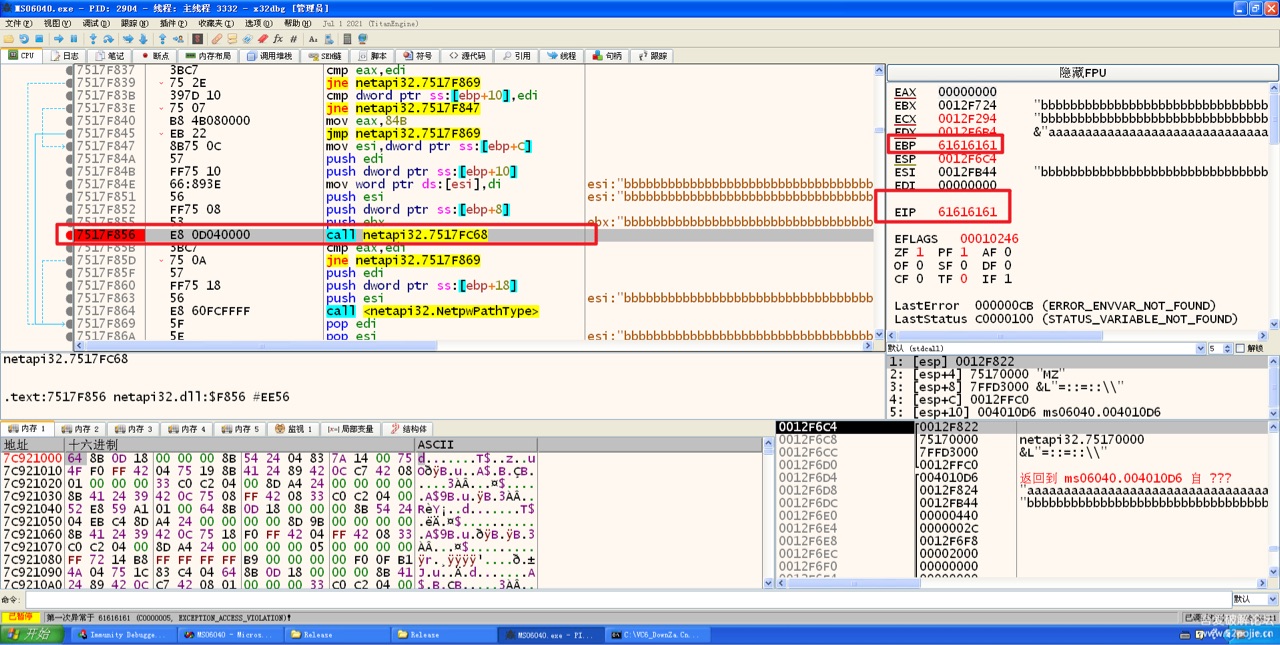 [漏洞分析] 漏洞分析：MS06-040-CSDN博客