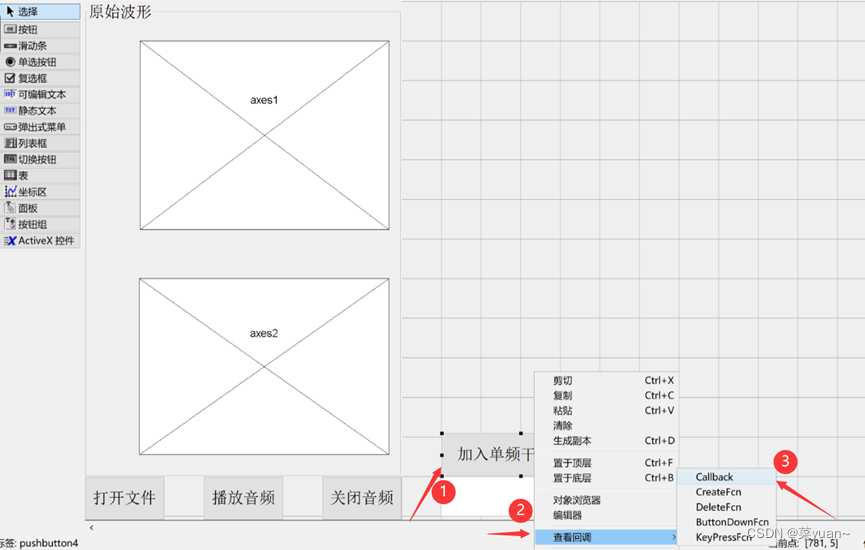 Matlab Gui笔记十音频信号处理音频信号通过高通低通带通带阻的matlab代码 Csdn博客