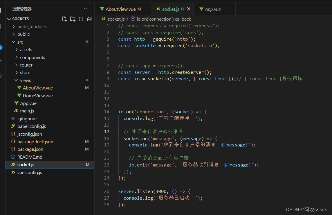 socke.io连接成功（亲测有用）_js socket.io链接-CSDN博客