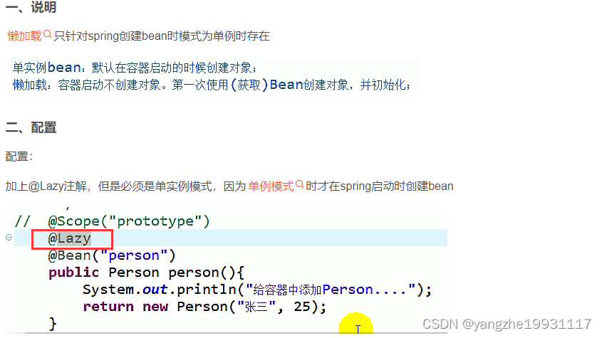Spring懒加载spring的懒加载 Csdn博客