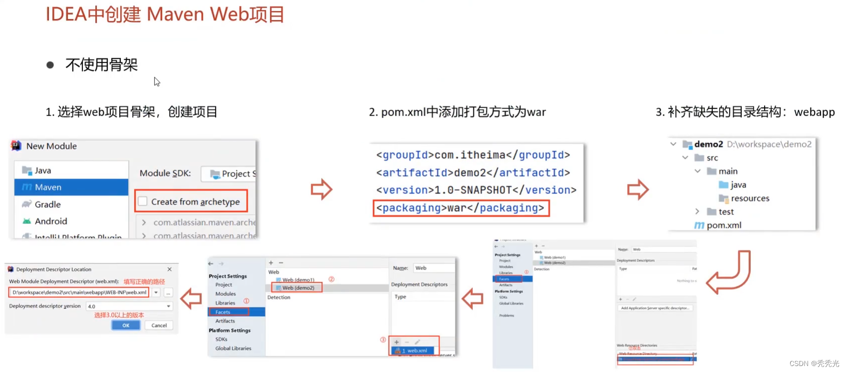 Tomcat 基本使用-CSDN博客