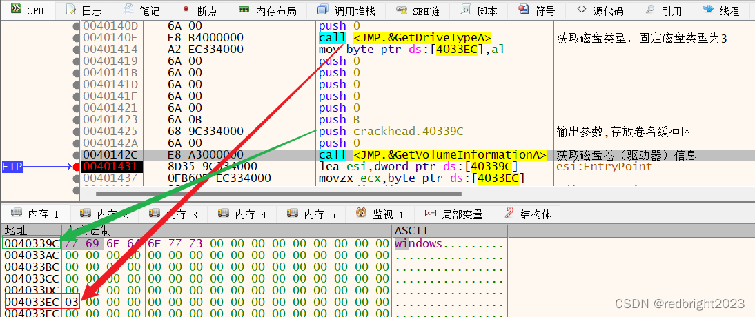 x32dbg动态调试--内存断点_x32dbg如何设置断点-CSDN博客