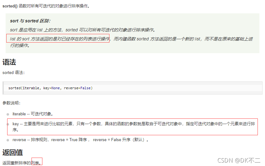 Python中的字符串比较python 字符串比较 Csdn博客