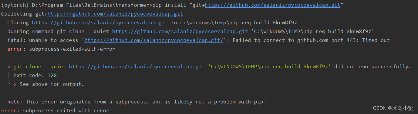 Windows10、11安装pycocoevalcap，”No module named“pycocoevalcap已经完美解决！！！-CSDN博客