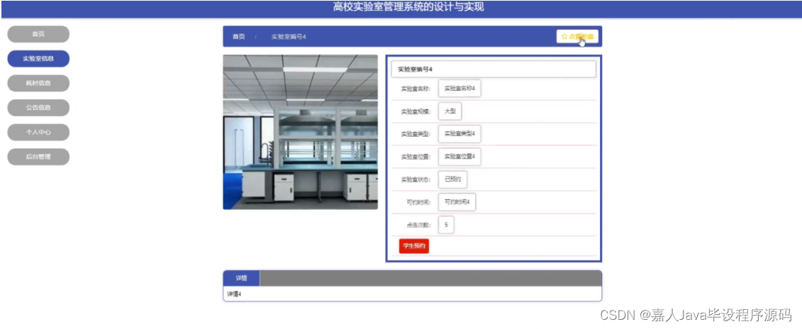 Springboot高校实验室管理系统的设计与实现x1ir2 独有源码 了解毕业设计的关键考虑因素高校管理的实验室系统开发与实现 Csdn博客
