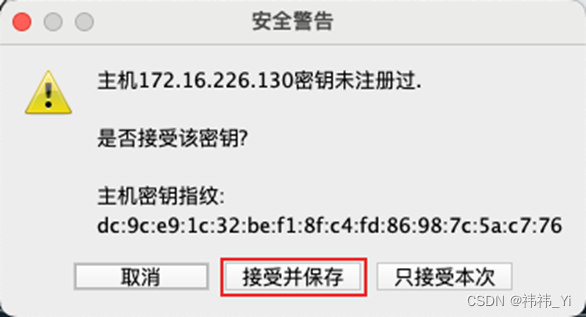Finalshell远程连接linux(图文傻瓜教程)finshell Csdn博客