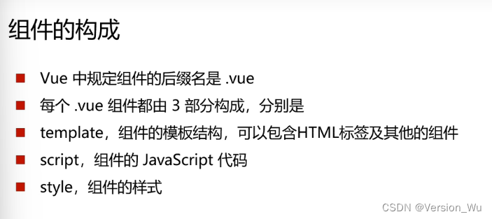 Vue组件化开发 Csdn博客 