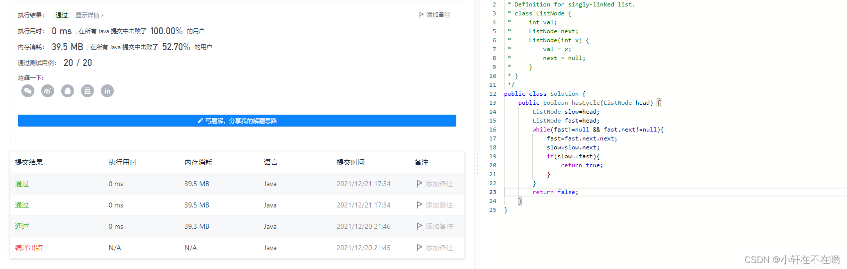【java】环形链表 ( 给定一个链表,判断链表中是否有环)给定一个链表判断其中是否有环java Csdn博客 6881