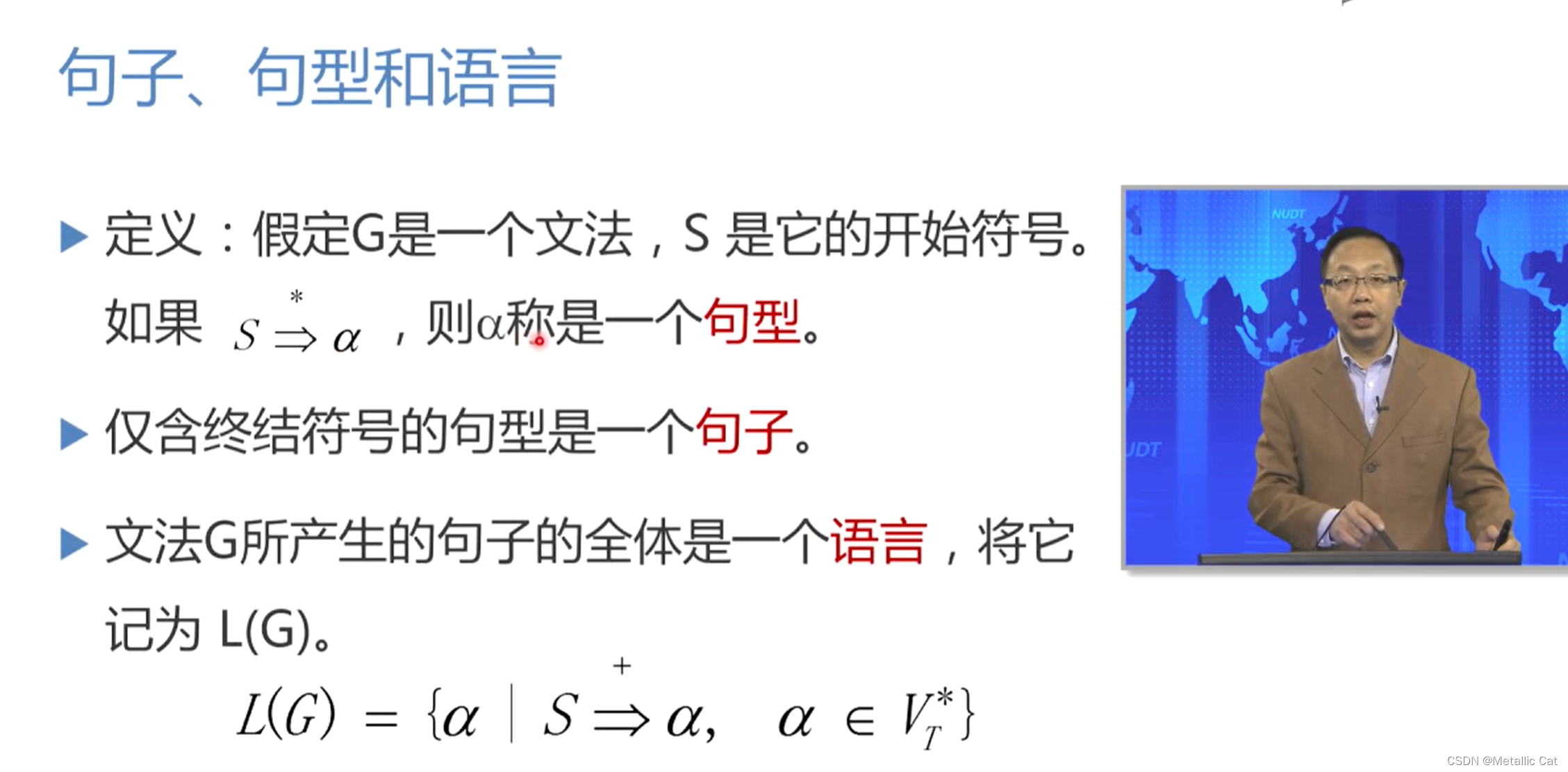 编译原理 语法分析概念,自上而下分析面临的问题以及如何消除左递归问题消除左递归的时候非终结符的排序到底是什么意思 Csdn博客
