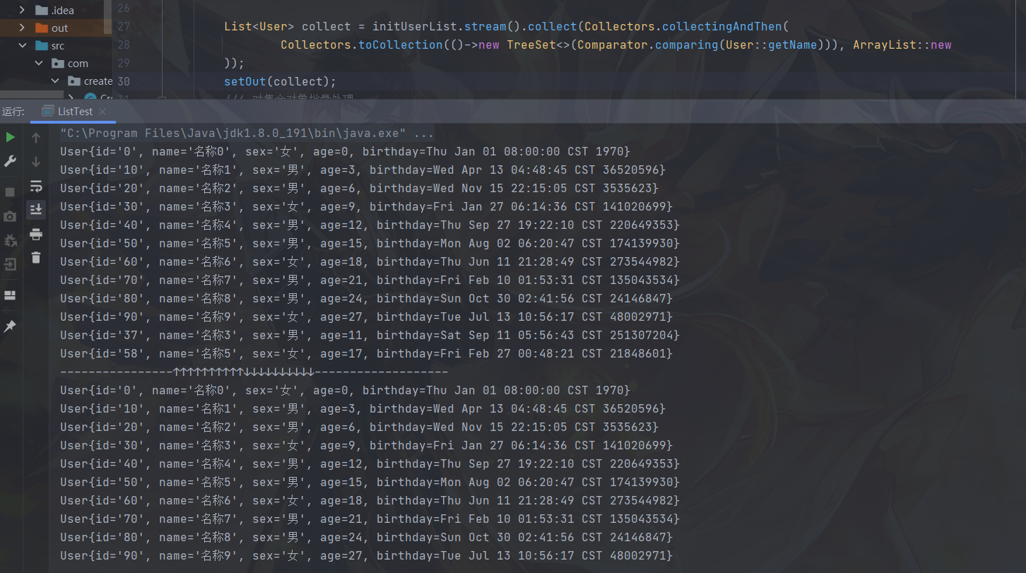 Java——中stream流程基础处理1获取对象字段、按字段排序、按字段去重、对象批量处理、指定字段转数组java Stream 获取某个字段 Csdn博客